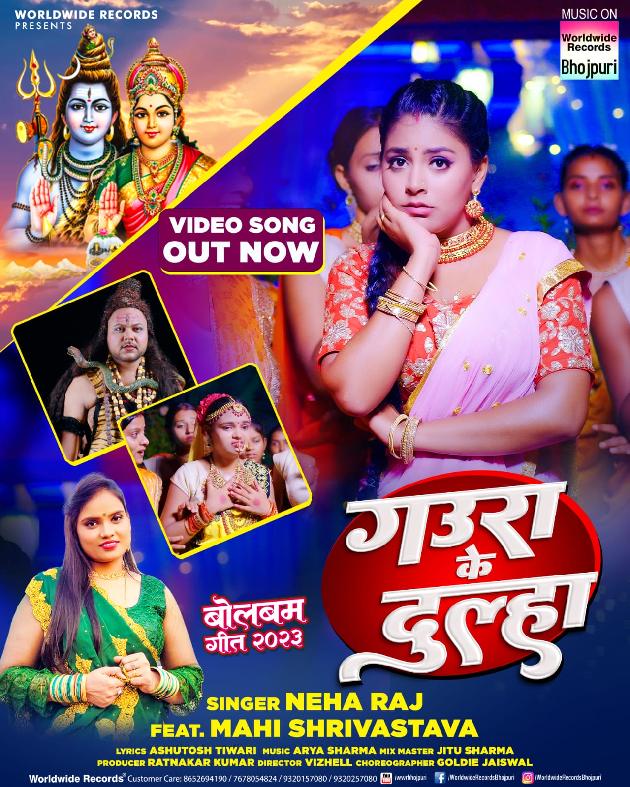 Neha Raj Song नेहा राज और माही श्रीवास्तव का नया सॉन्ग गउरा के दुलहा